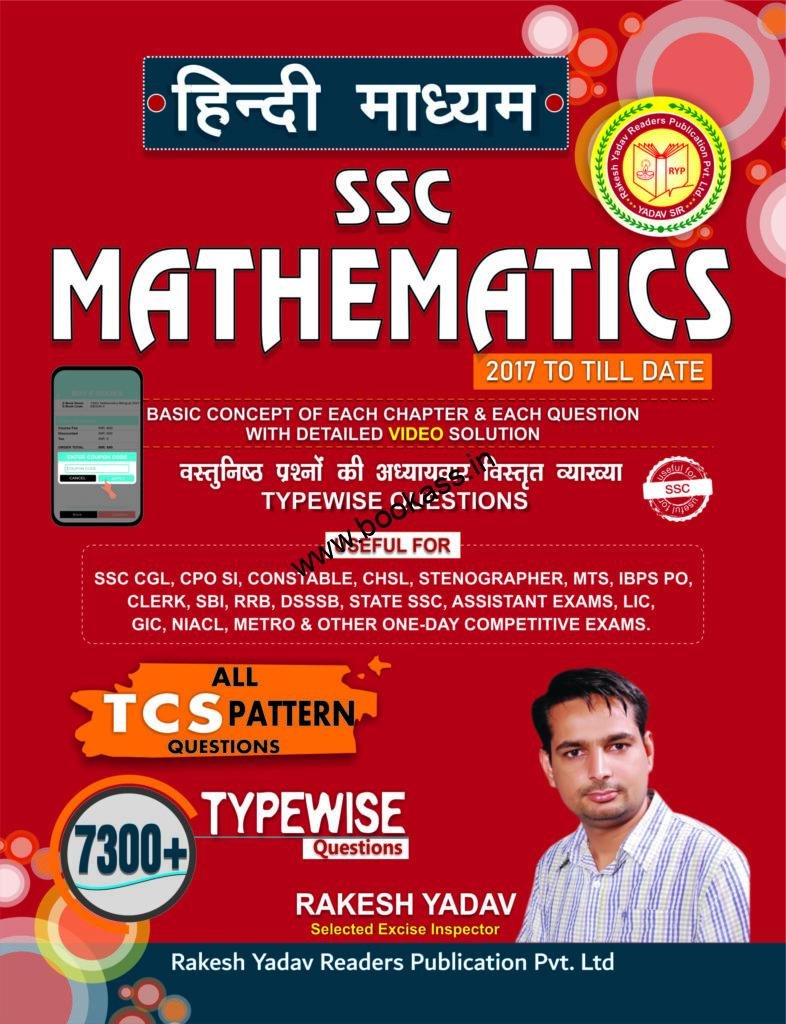 SSC Mathematics 7300+ By Rakesh Yadav | TCS Pattern Hindi Revised ...
